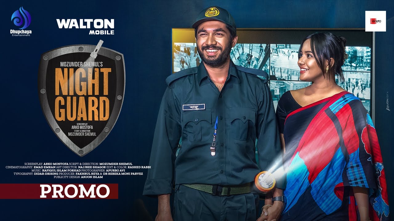 Night Guard | নাইট গার্ড | Trailer | Khairul Basar | Samira Khan Mahi ...