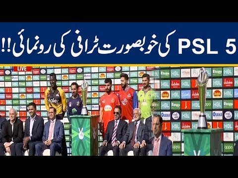 PSL 5 Trophy Unveiling Ceremony In Karachi 2020By World Cricket - YouTube