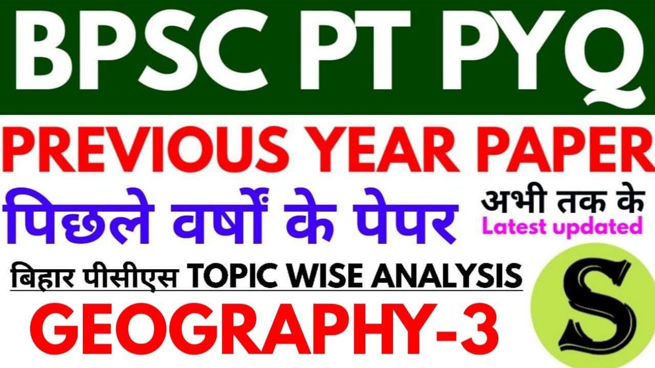BPSC TOPIC WISE previous year paper analysis pt pyq mcq question bihar ...