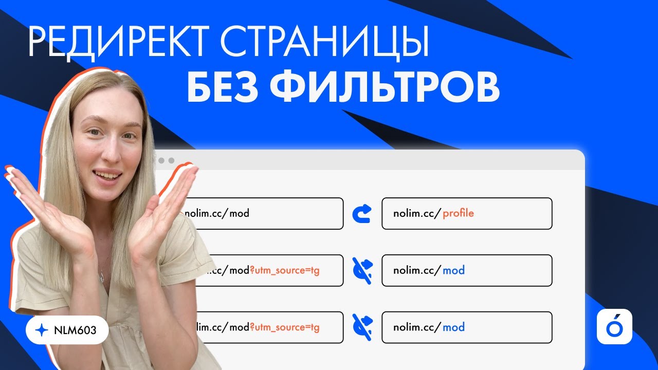Редирект страницы без фильтров | No-code разработка Collabza, Airtable, Make - YouTube