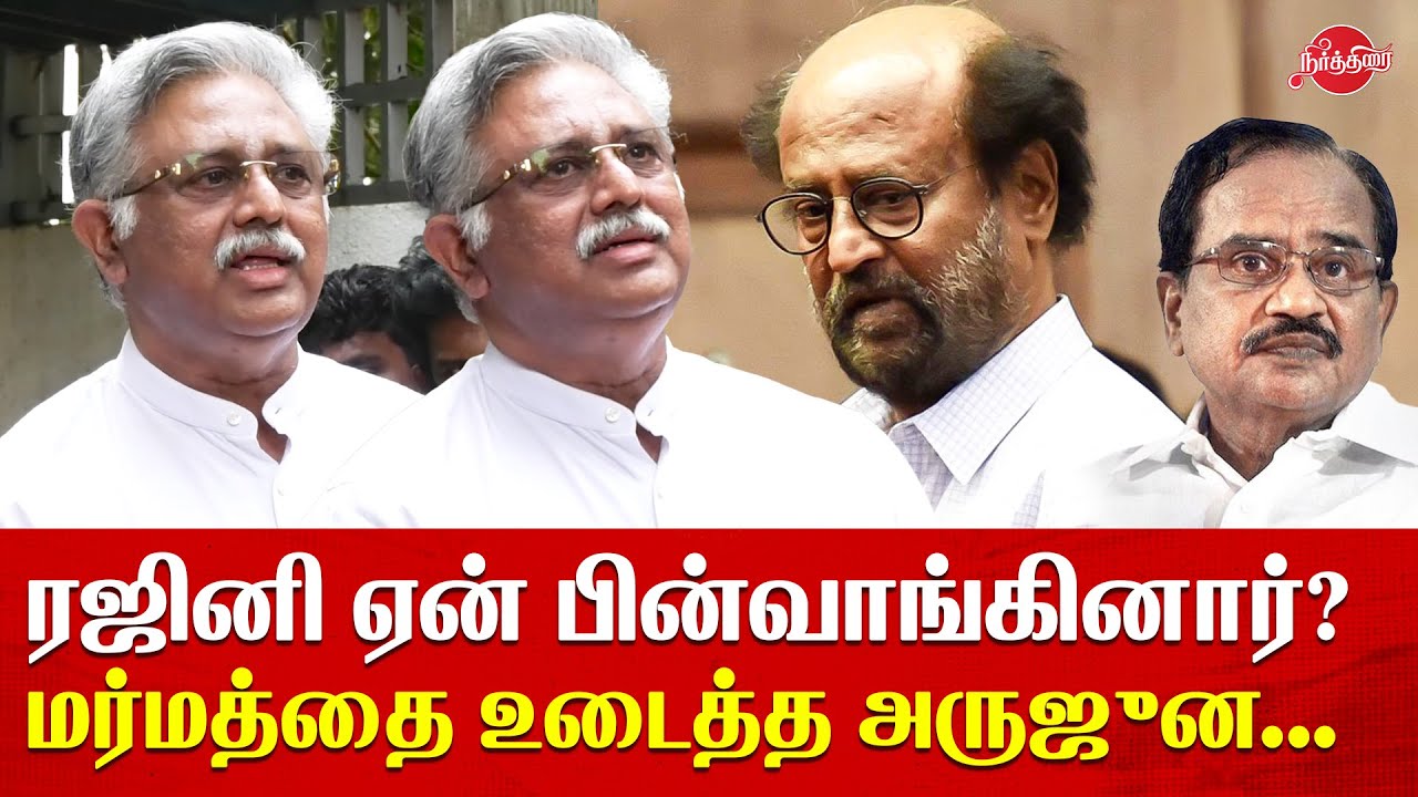 Arjun Murthy revealed the truth behind Rajinikanth and Tamil aruvi ...
