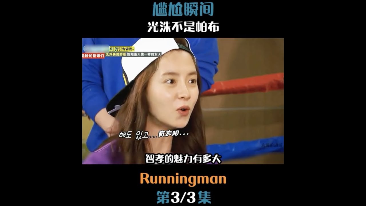 Running Man Funny Moments Short Film Chinese Subtitle - Awkward Moment ...