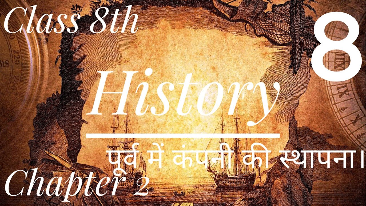 Purav me company ki sthapna || part 8 || Class 8th || History ...