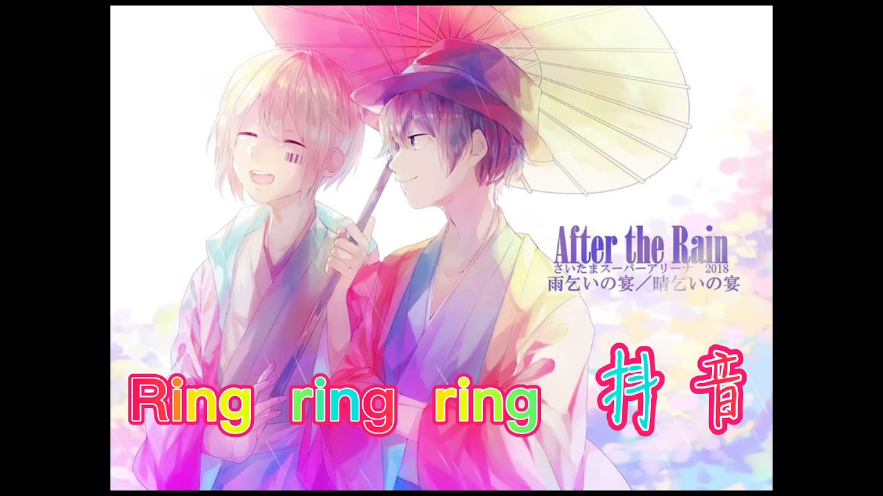 Ring ting ring 抖音 | No Traveler Music ( Audio ) - YouTube