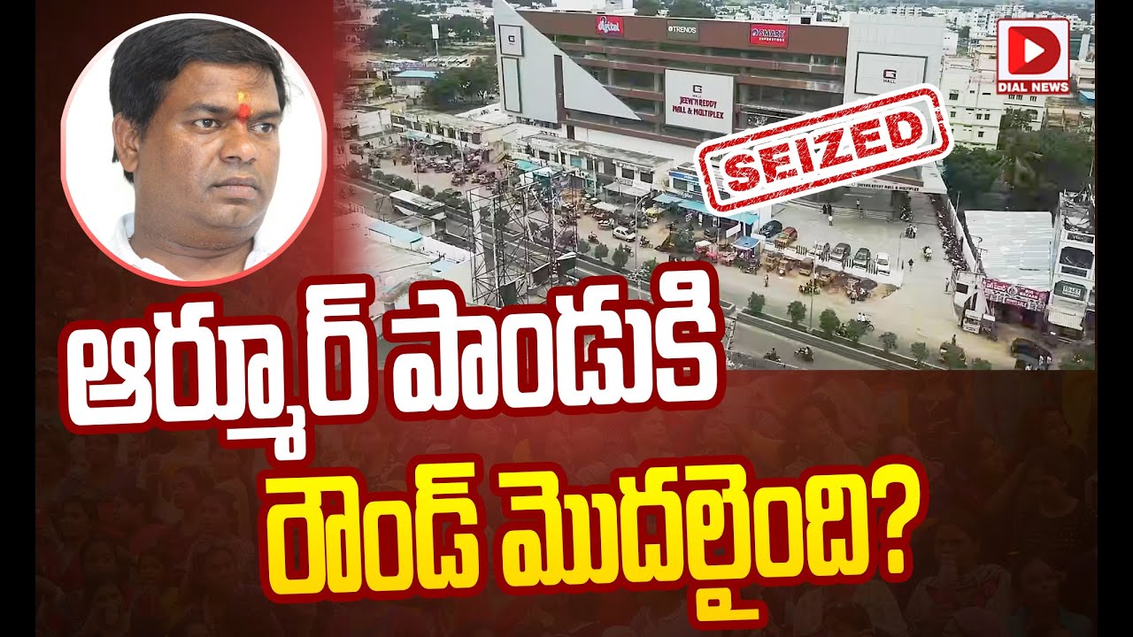 ఆర్మూర్ పాండు కి రౌండ్ మొదలైంది… || Armoor Jeevan Reddy Mall Seized ...