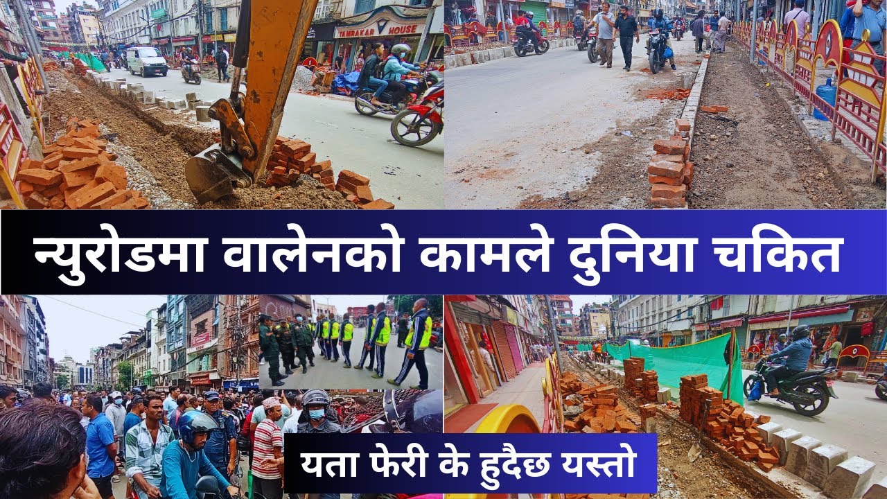 New Road Footpath Construction Latest Update || New Road Footpath ...