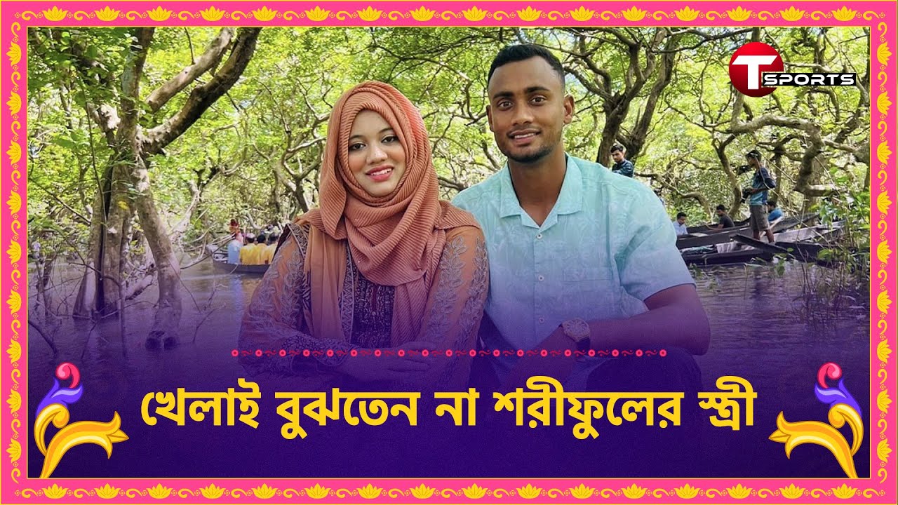 সাকিবের যে রেকর্ড ভেঙেই ফেলেছিলেন শরীফুল | Shoriful Islam | BPL 2024 ...