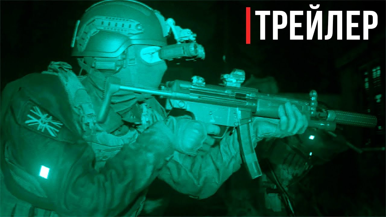Call of Duty: Modern Warfare — Русский трейлер (2019) - YouTube