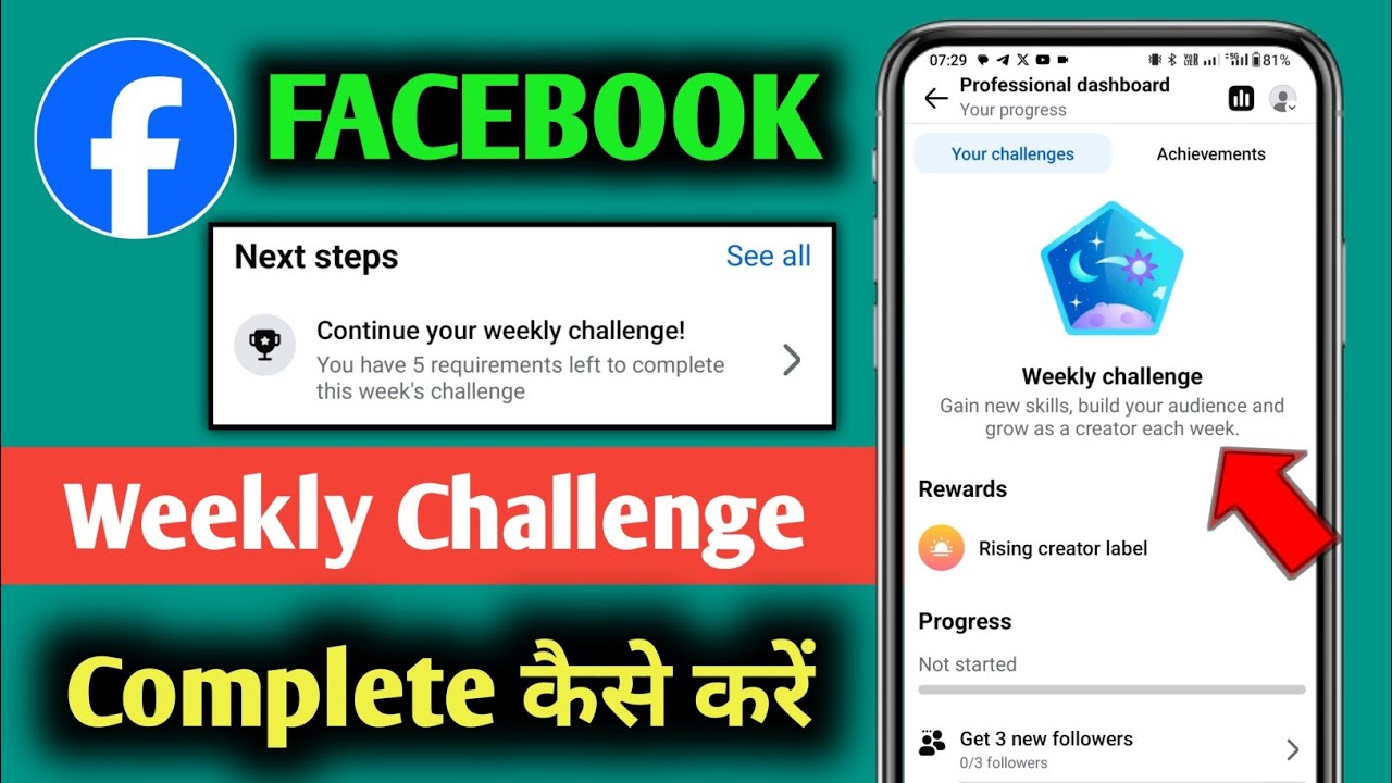 Facebook weekly challenge kaise complete karen | Facebook monetization ...