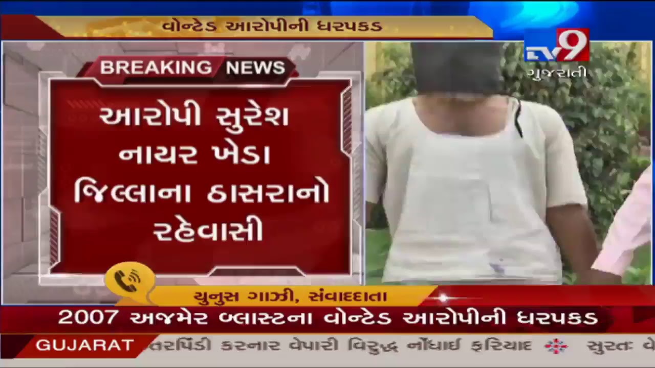 Tv9 Gujarati LIVE - YouTube