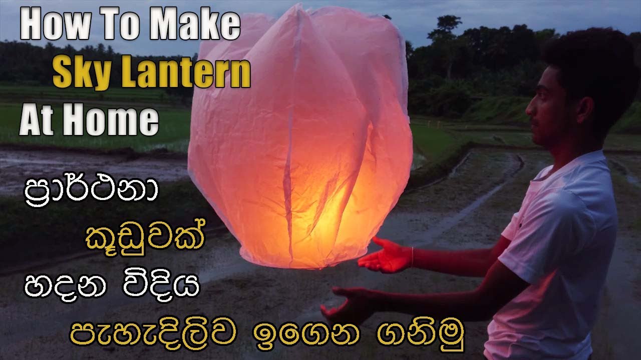 How To Make A Sky Lantern Sinhala Vesak Sri Lanka With ENG Sub how-to-make-a-sky-lantern-sinhala-vesak-sri-lanka-with-eng-sub