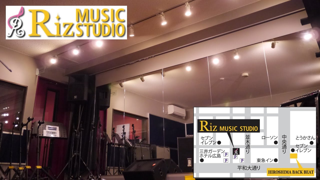 【店舗紹介第3弾！】Riz MUSIC STUDIO - YouTube