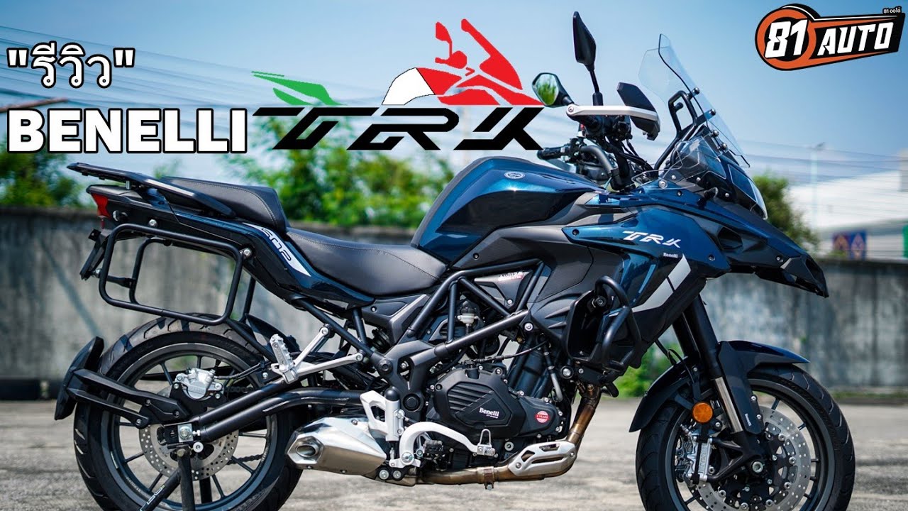 รีวิวรถ Benelli TRK 502 ปี 2021 ทัวริ่งแอดเวนเจอร์ ที่ Biker สายเดินทาง ...