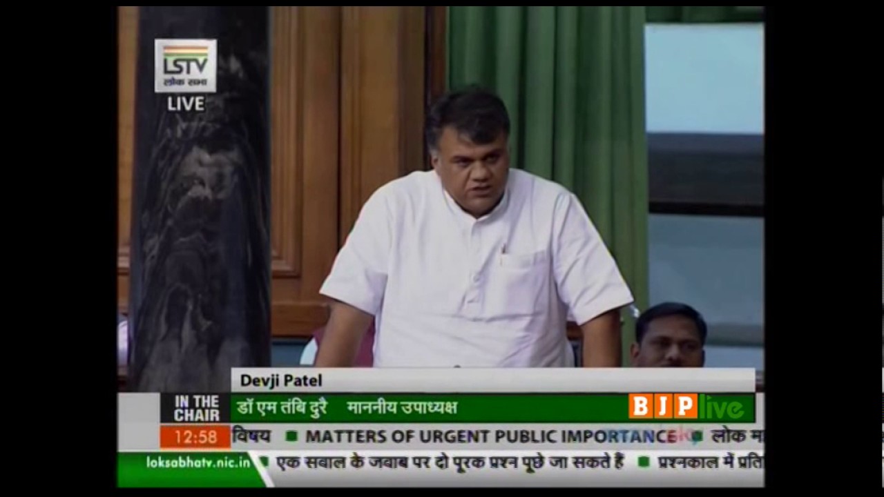 Matters of urgent public importance: Shri Devji M Patel: 21.03.2017 ...