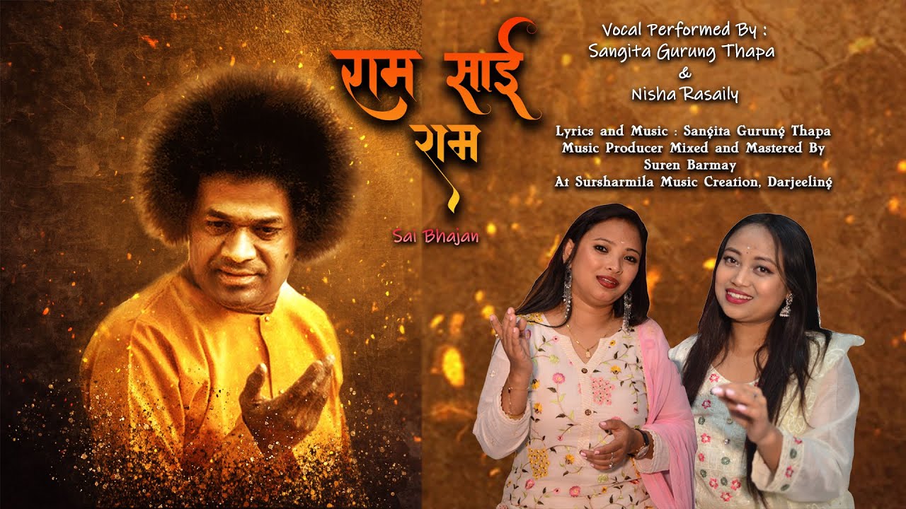 RAM SAI RAM || SANGITA GURUNG THAPA || NISHA RASAILY || SUREN BARMAY || SAI BHAJAN |! - YouTube