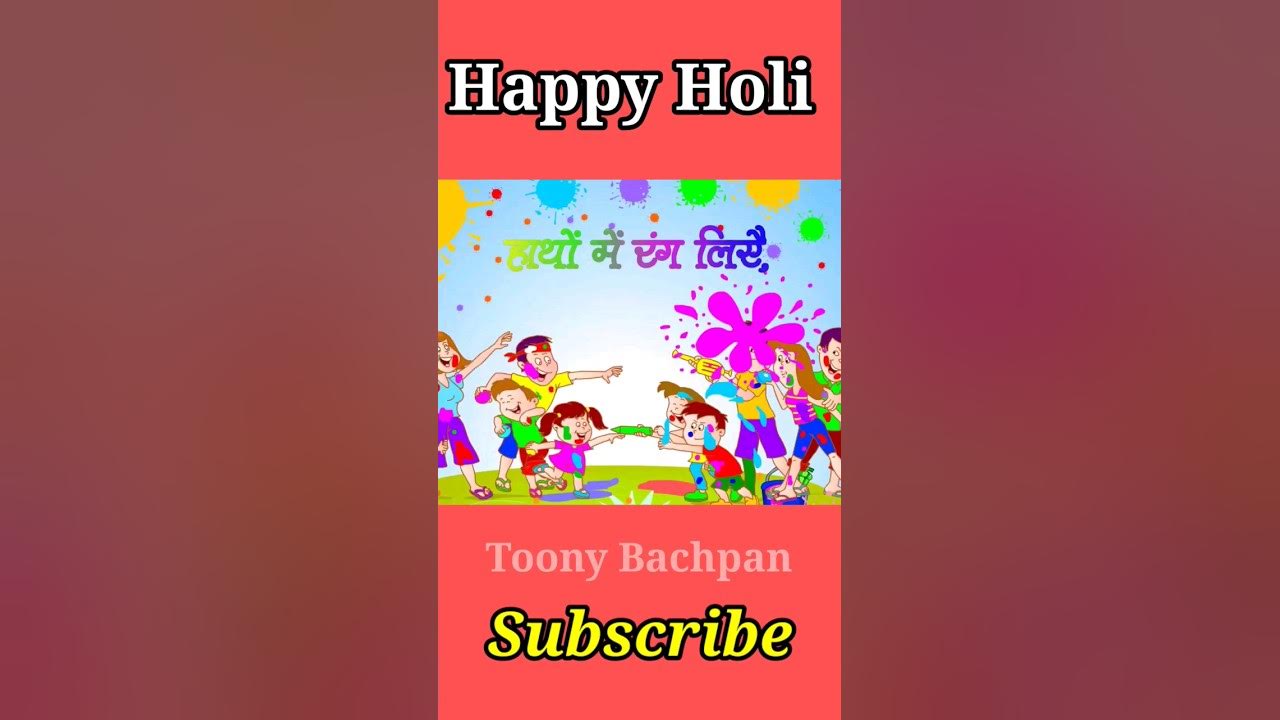 Happy Holi Holi Song Rhymes shorts shortsfeed youtubeshorts happy-holi-holi-song-rhymes-shorts-shortsfeed-youtubeshorts