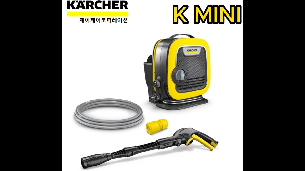카처 K MINI 제품사용 영상 / 자흡사용 #karcher - YouTube