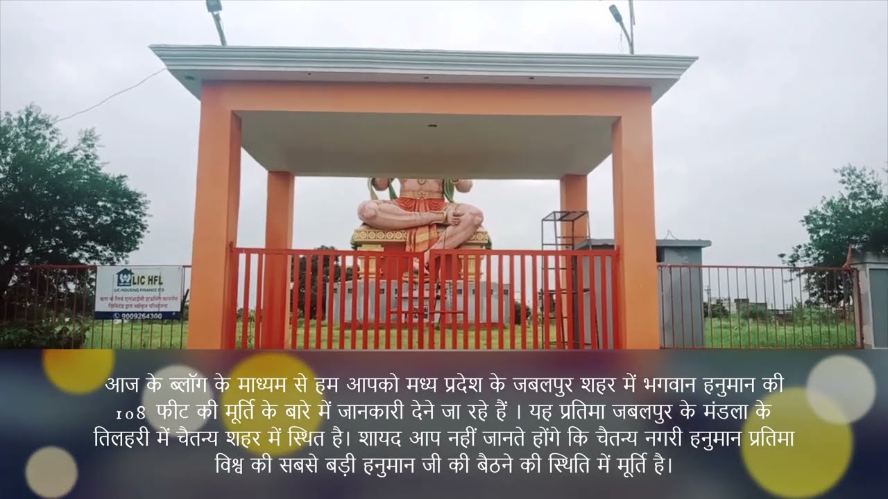 Chaitanya City Hanuman Statue Jabalpur || Jabalpur ki 108 feet ki Lord ...