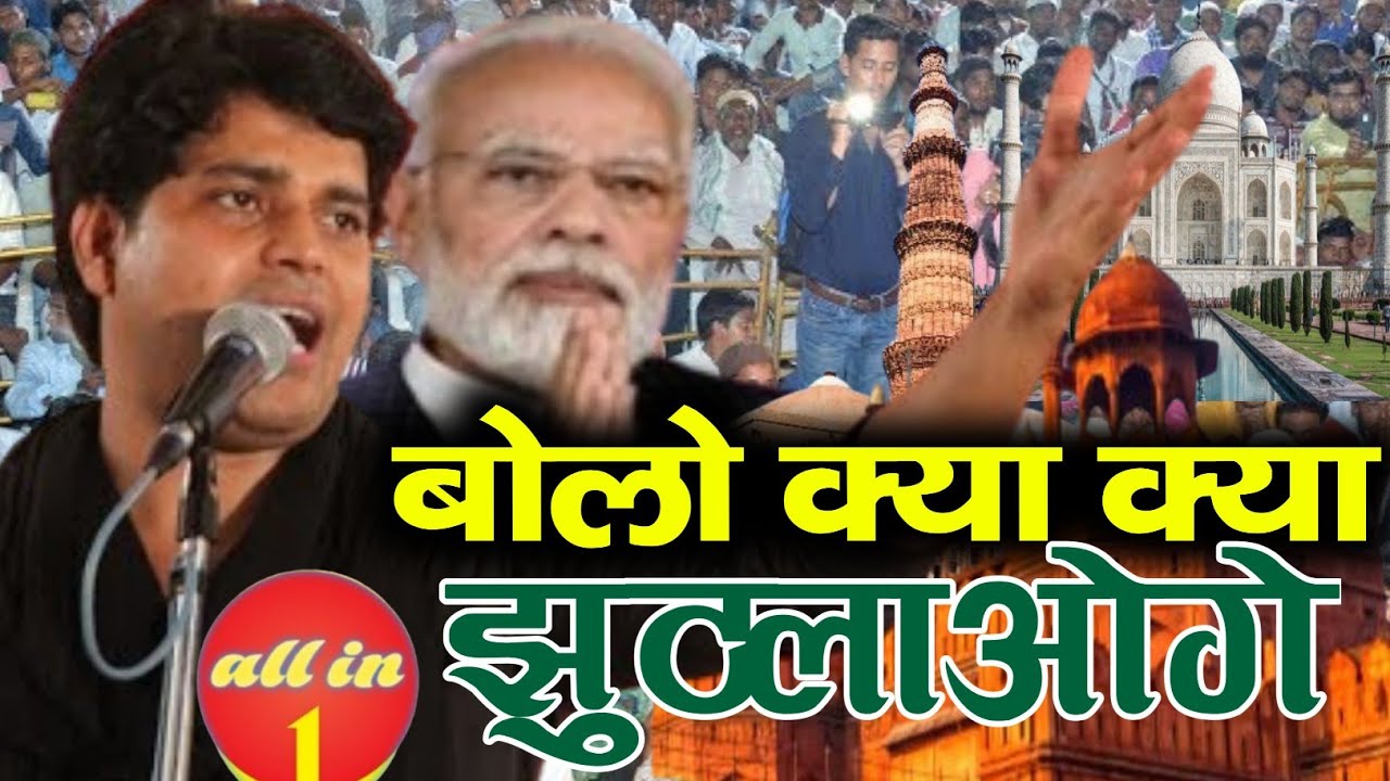 Bolo Kya Kya Jhuthlaoge | Ekdam Nai Najm | Dil Ko Dahlakar Rakh Degi ...