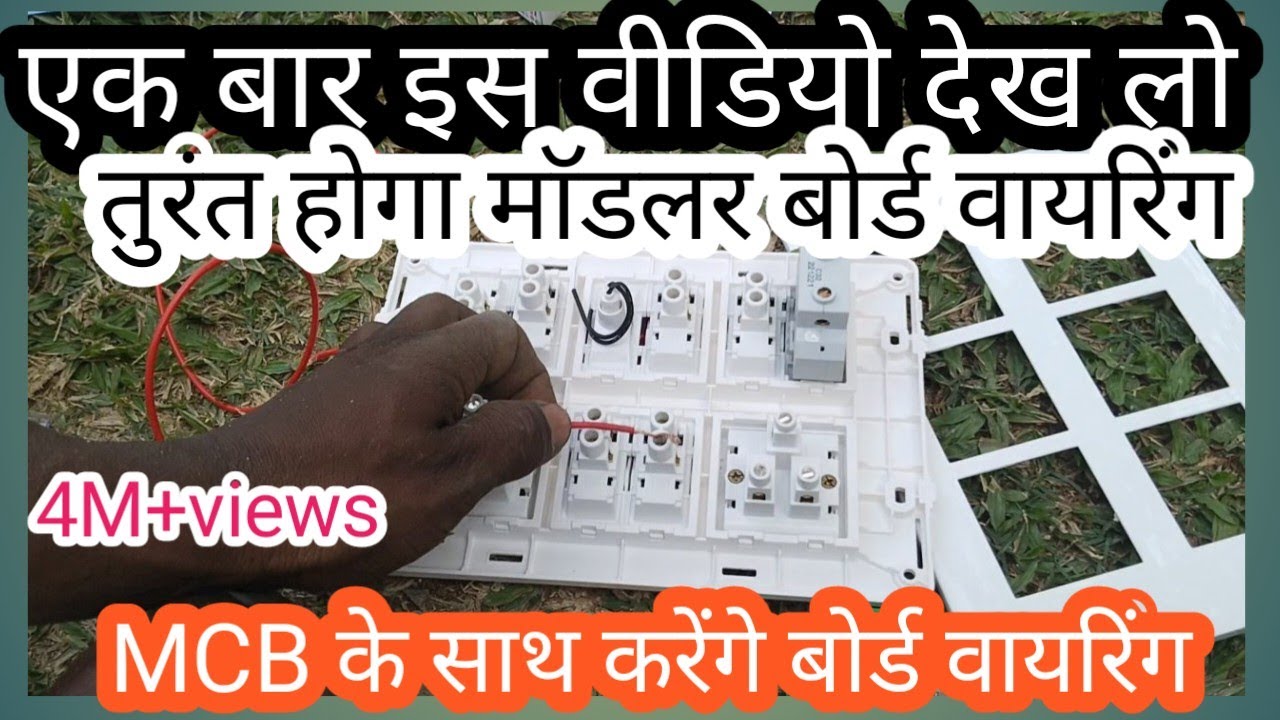 12 modular switch board connection || 12 modular switch board wiring ...