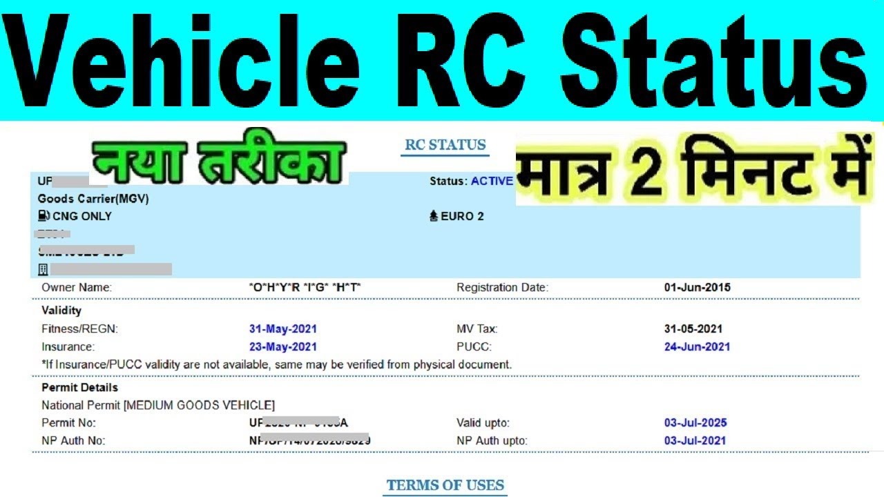 vehicle rc status 2022 : vehicle rc status check : rc status kaise ...