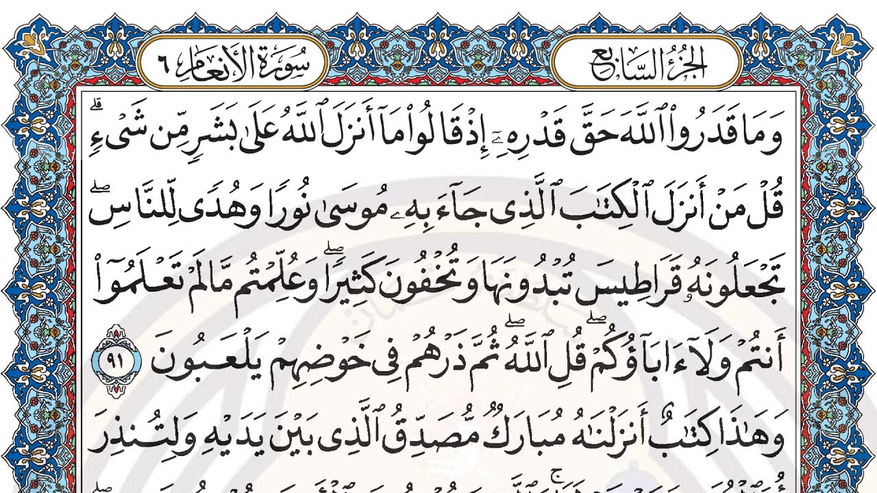 My Quran Journey Day 69 Surah Al An am verse 91 101