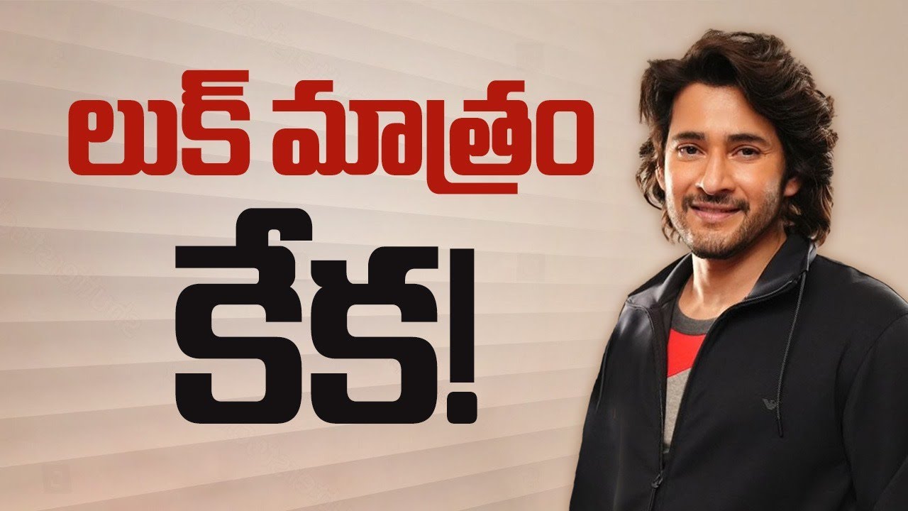 Mahesh Babu's #SSMB29 Look Revealed..! | SS Rajamouli | NTV ENT - YouTube