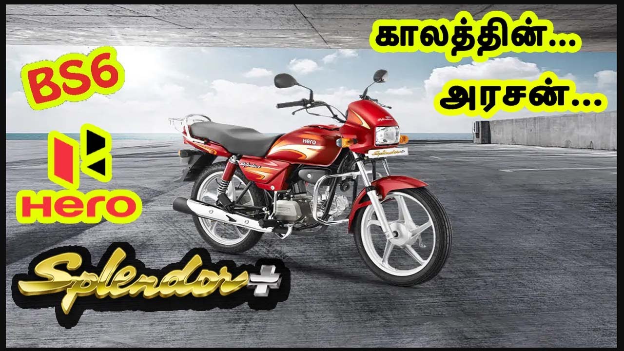 2020 HERO SPLENDOR PLUS BS6 | Official News!!! - YouTube