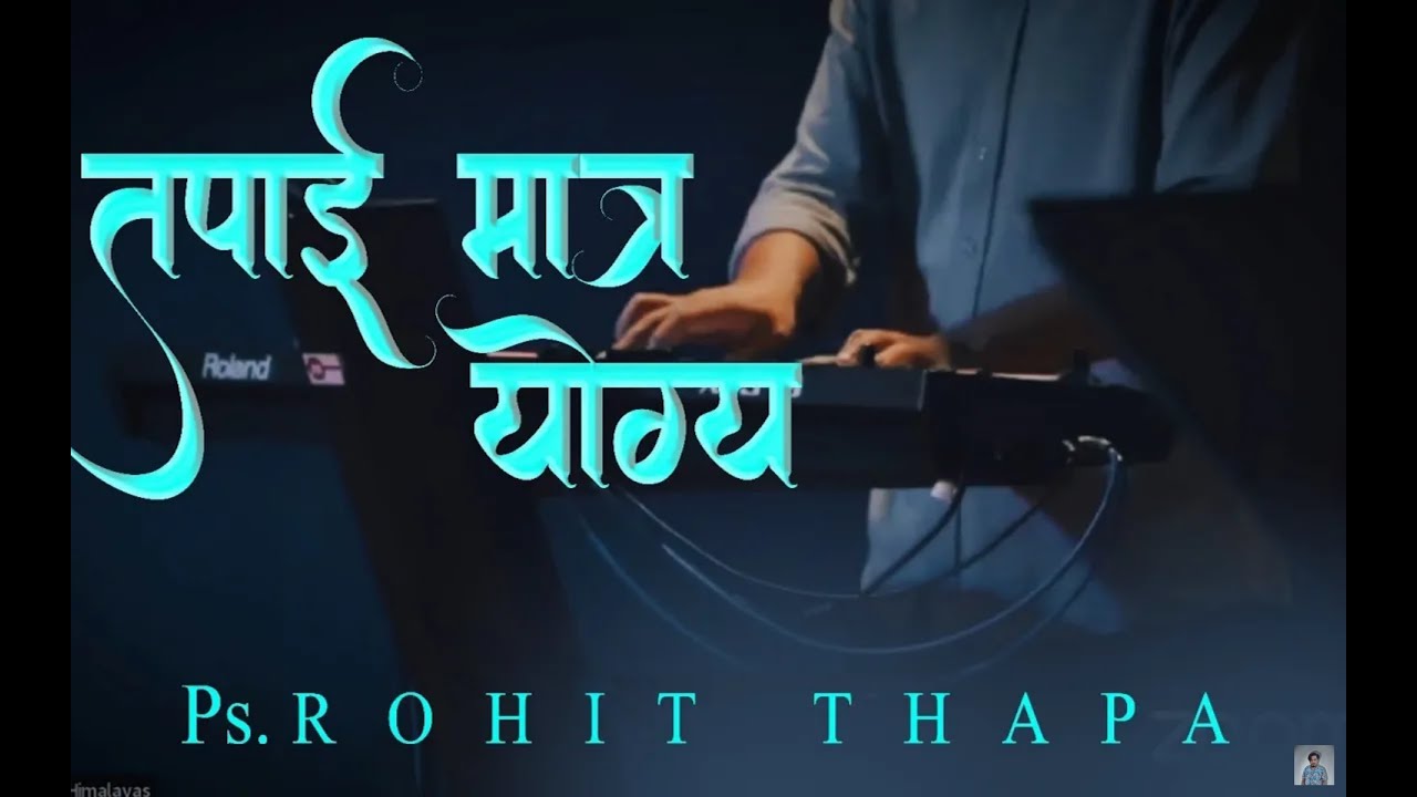 अघि अघि येशु पछि उनको सेना। BY- @RohitThapa । @joshuahimalayas l ...