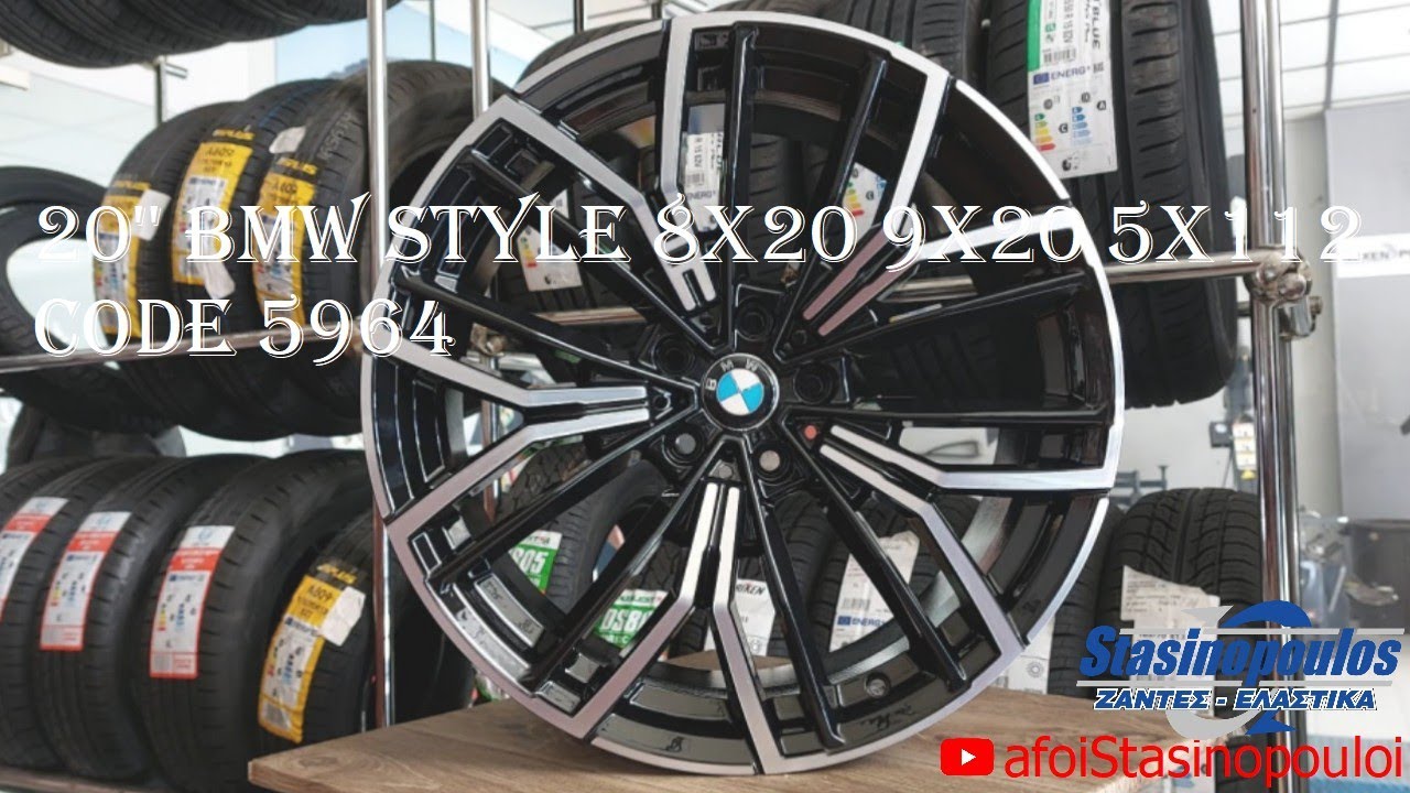 ΖΑΝΤΕΣ 20'' BMW STYLE AFTERMARKET WHEELS ΚΩΔΙΚΟΣ 5964 - YouTube