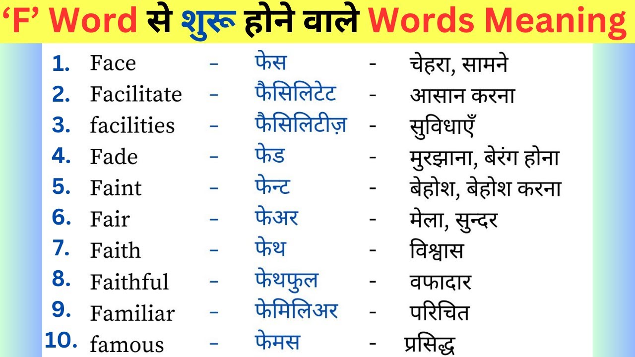 50 F Word Meanings English to Hindi freeeducationplus
