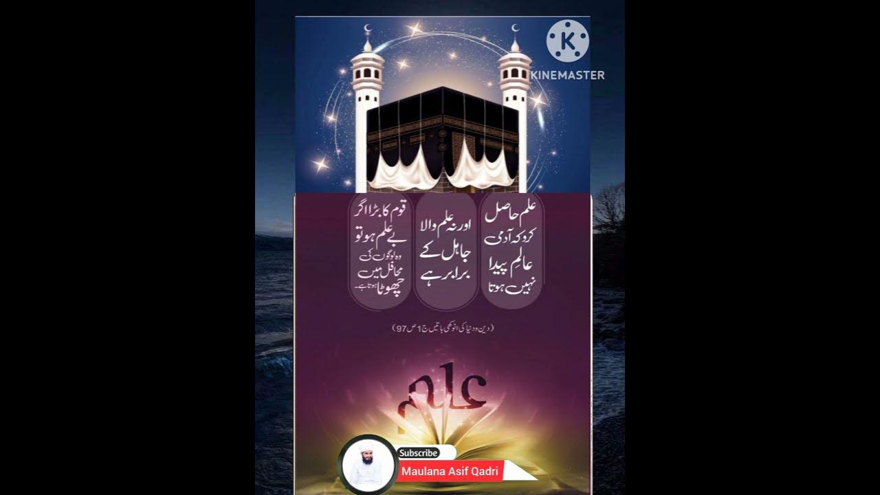 Ilm Hasil Karo/#ilm/#ilm_e_deen_sunni/#ilm_nuri/#youtube/#video/# ... Ilm Hasil Karo/#ilm/#ilm_e_deen_sunni/#ilm_nuri/#youtube/#video/# ...