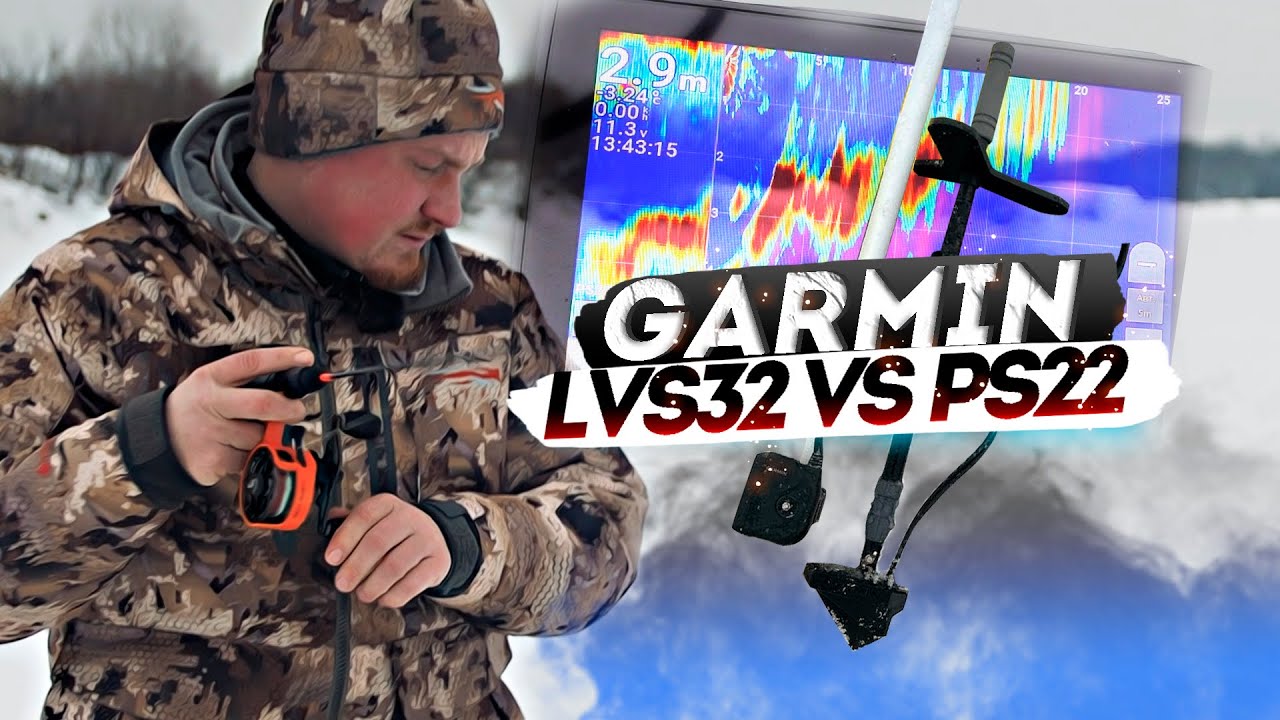 Сравнение датчиков от Garmin. Panoptix LiveScope GLS 10+LVS32 против ...