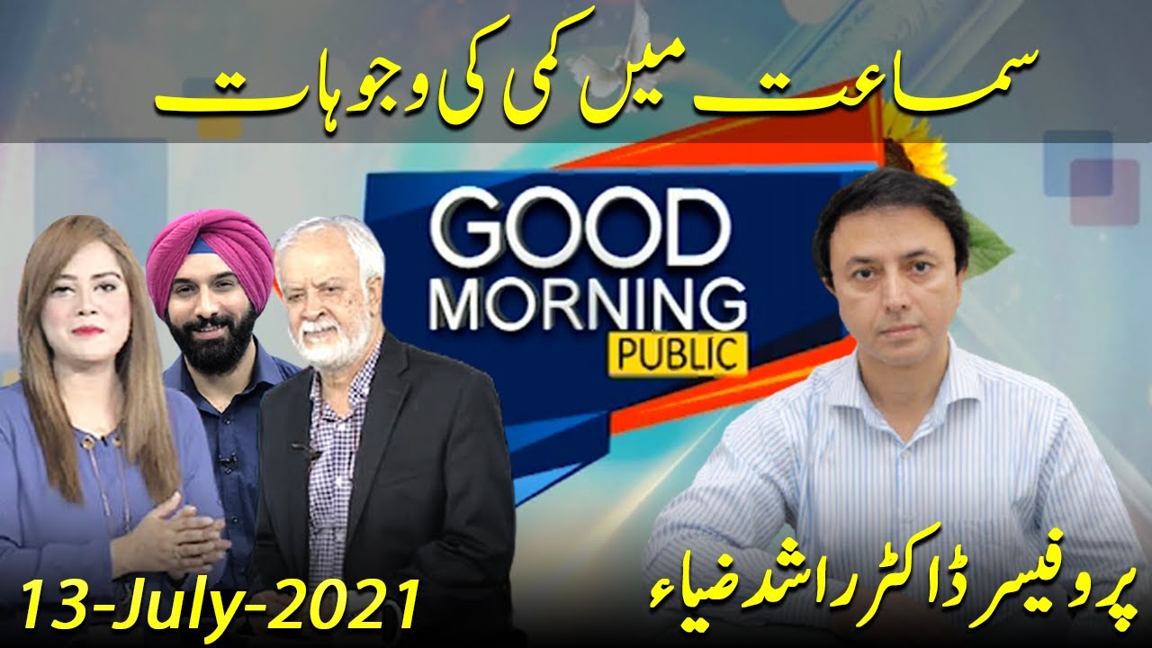 Reasons For Hearing Loss | Good Morning Public | Prof. Dr. Rashid Zia ...