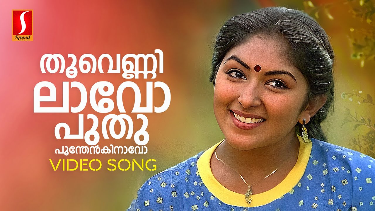 Thoo Vennilavo Video Song | Johnson | Sujatha Mohan | G Venugopal ...
