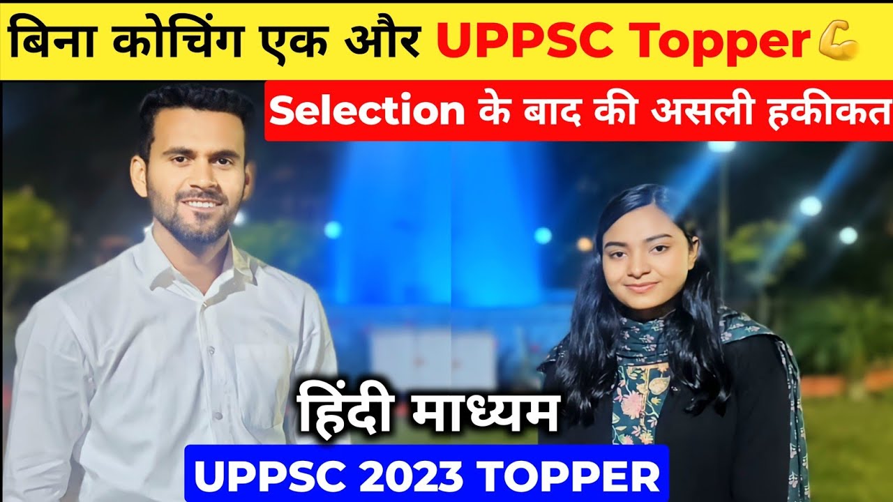 ARO से DSP बनने की हक़ीक़त सुनिए🥲 | UPPSC 2023 Topper🔥 | Prabha Patel Rank-27 | hindi medium ...