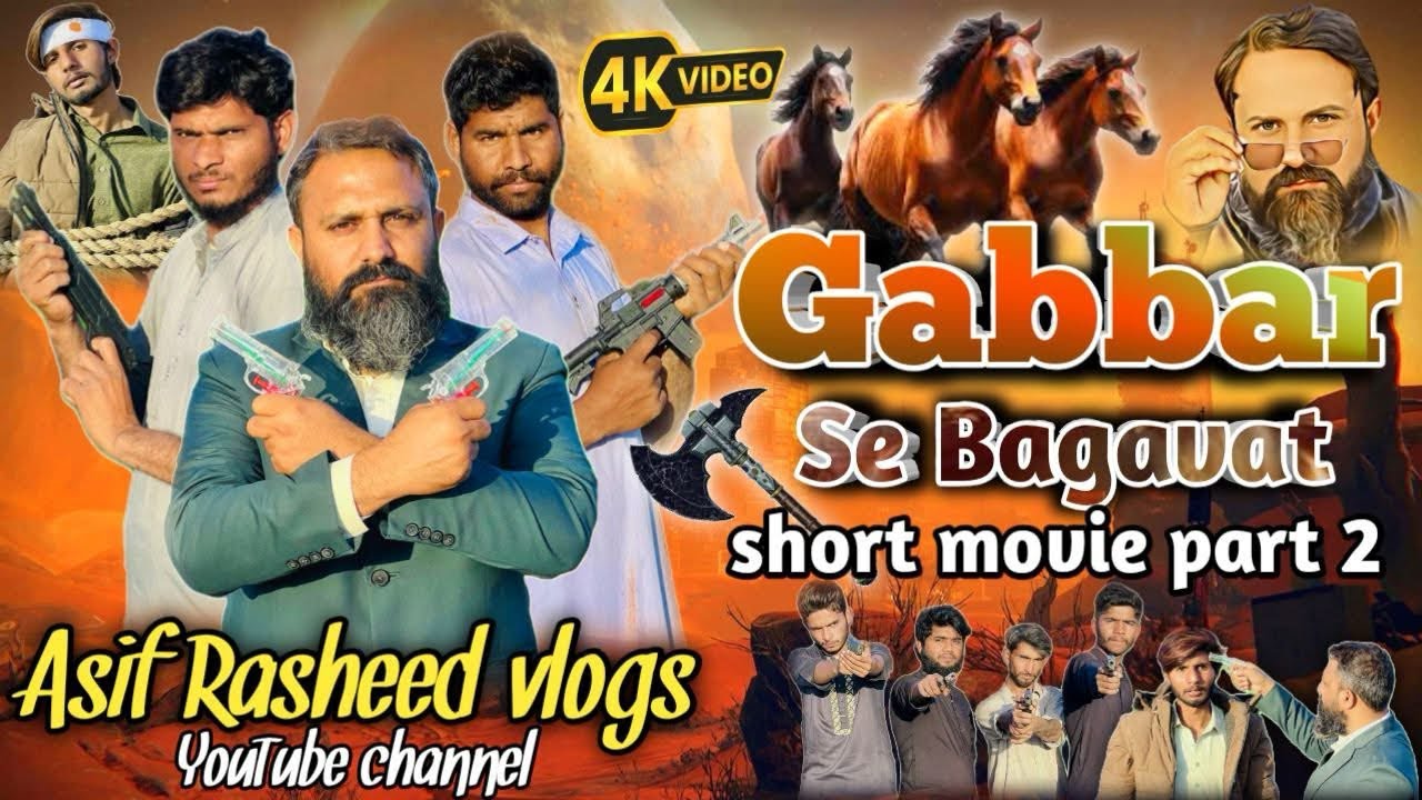 Gabbar movie part 2 🔥/Pakistani comedy Gabbar/Funny Gabbar video/Asif Rasheed vlogs - YouTube
