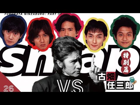 《古畑任三郎S3》第26期“古畑任三郎 VS SMAP”，演唱会前现命案 - YouTube