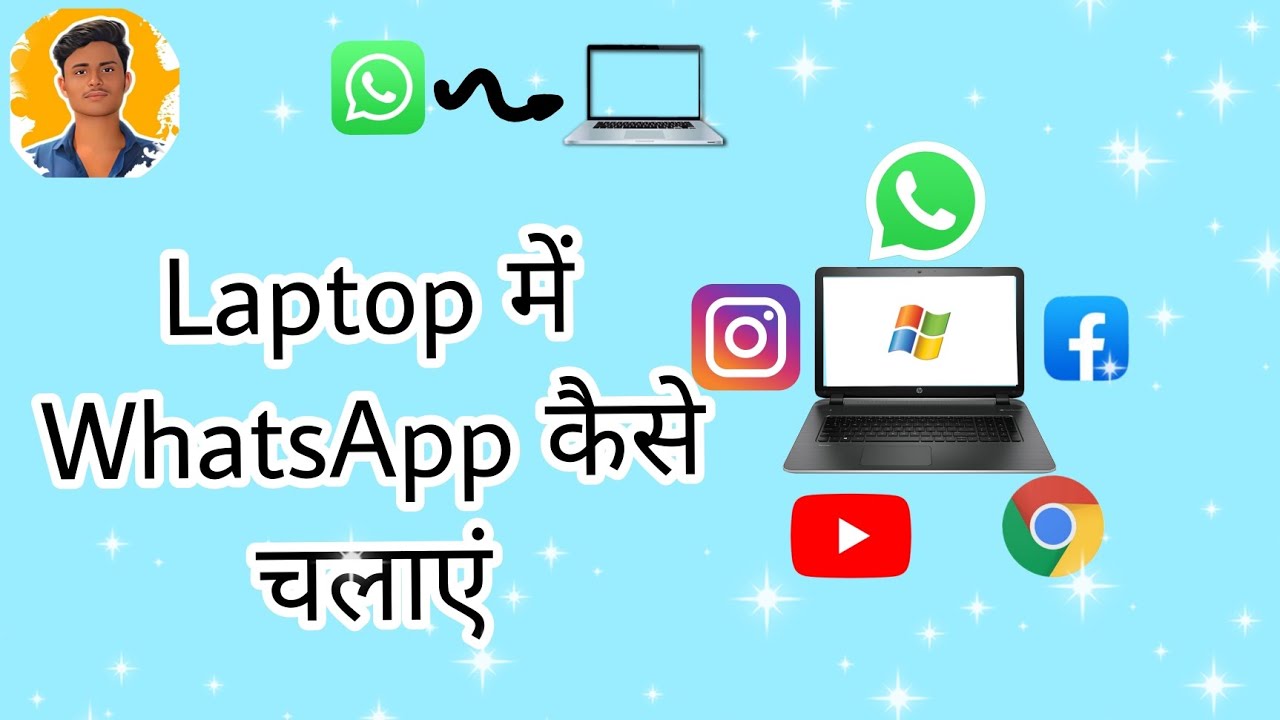 Laptop में whatsapp कैसे चलाएं|| how to run whatsapp in laptop|| # ...