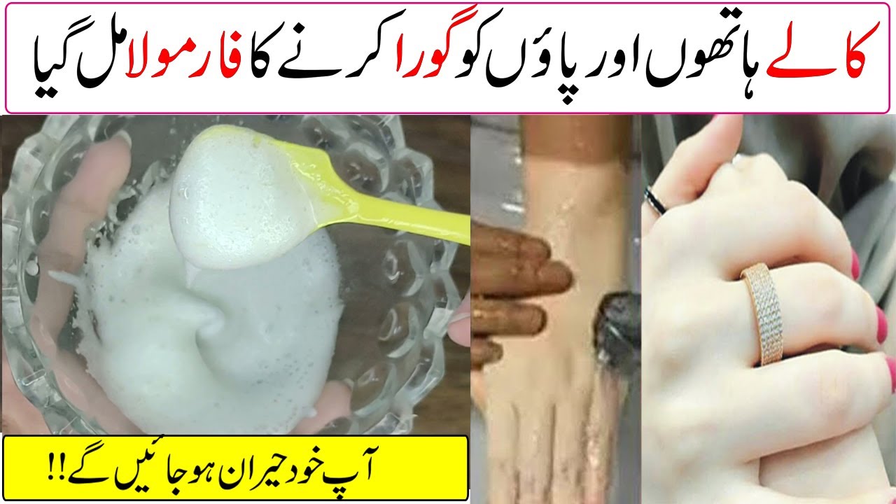 Best Hands & Feet Whitening Bleach at home | 100% guaranteed formula ...
