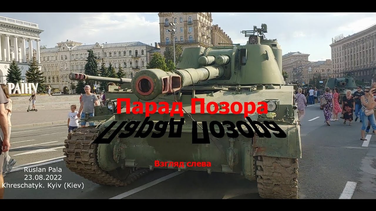 A Shame Parade. Putin's Parade on Khreschatyk. Парад позора. Путинский ...