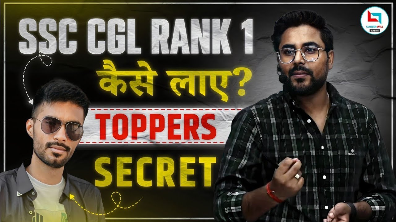 SSC CGL 2023 में Rank 1 कैसे लाये ? Toppers Secret | Gagan Pratap Sir # ...