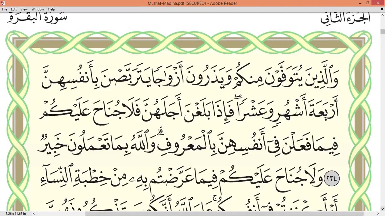Practice reciting with correct tajweed - Page 38 (Surah Al-Baqarah ...