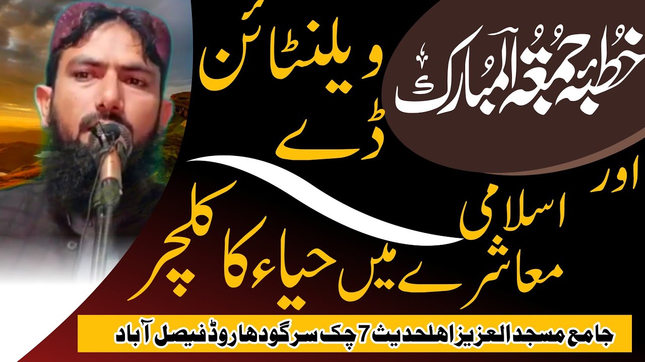 Wailantain day or Islami muashry me haya ka kalchar / by molana Siddeeq ...