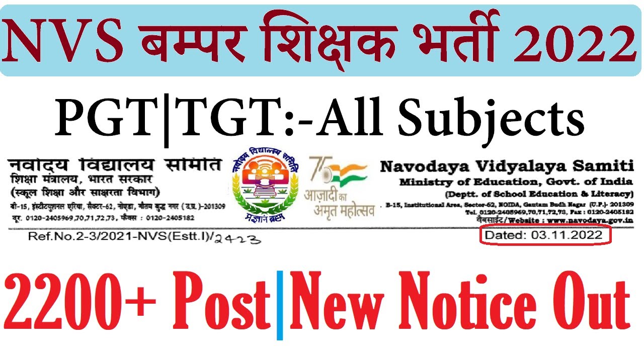 2200+ Post, NVS बम्पर शिक्षक भर्ती 2022, NVS PGT TGT PERMANENT TEACHERS ...