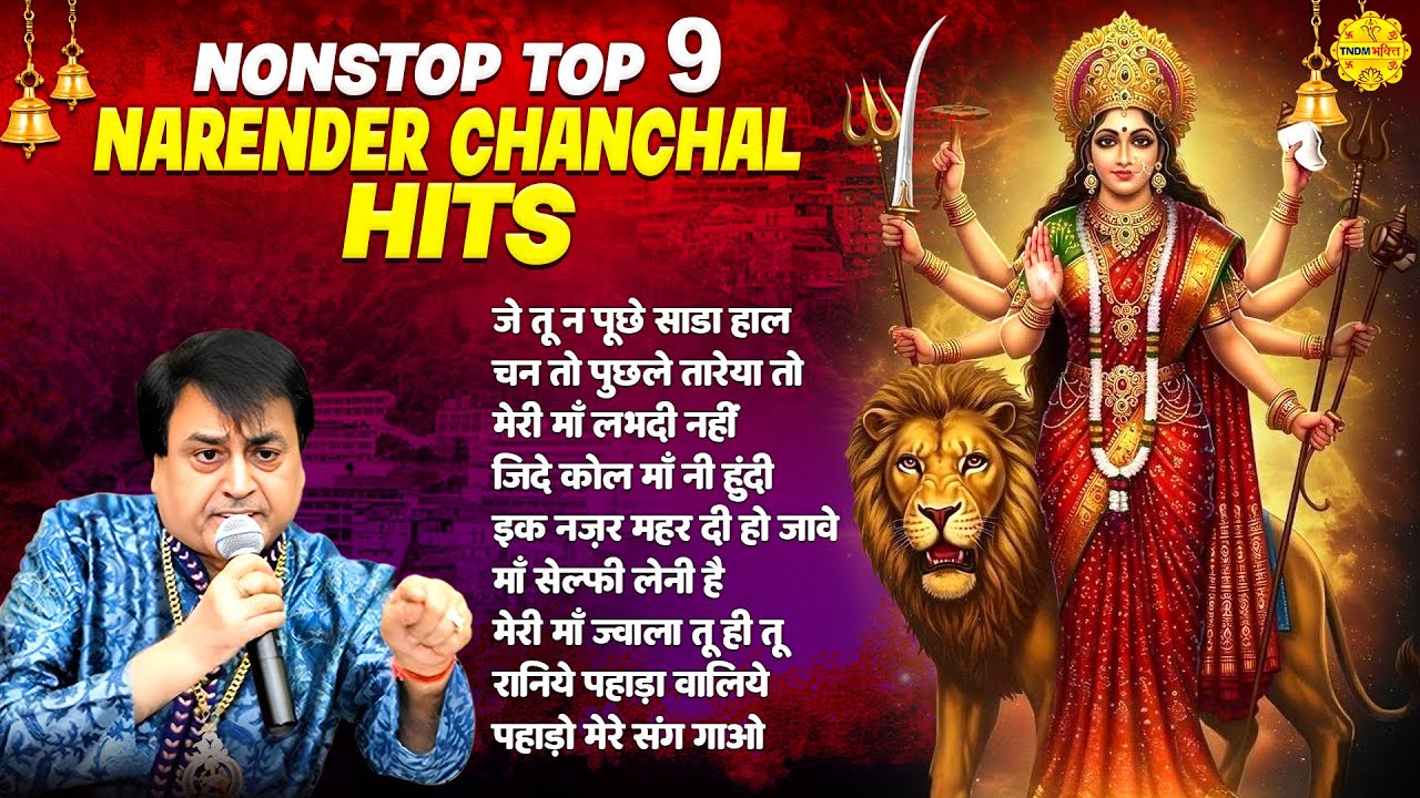 नरेंद्र चंचल माता भजन I Narendra Chanchal Top 9 Bhajans | Top Mata Rani ...