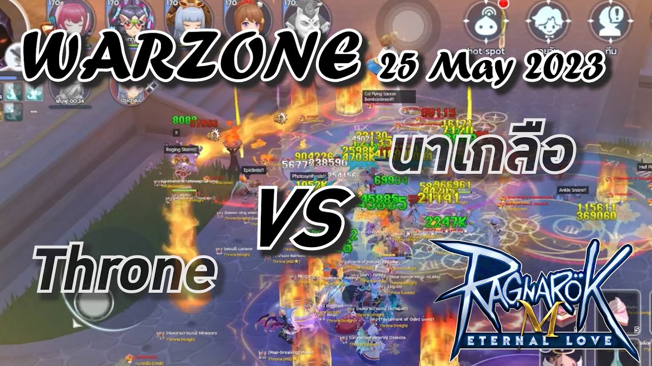 【Ragnarok M】25 May 2023 WarZone 1-1 Throne VS นาเกลือ (Sv.Eternal love ...