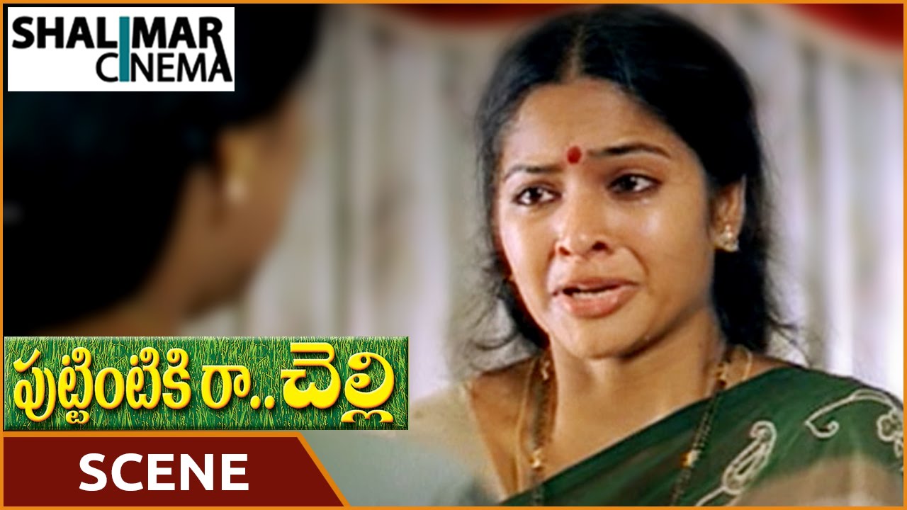 Puttintiki Ra Chelli Movie || Srinath Knows Fact About Swapna Madhuri ...