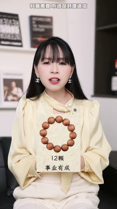 手串千万别乱戴儿童安全 首饰佩戴 儿童安全 辣妈育儿经 学生党孩子健康教育shorts Youtube