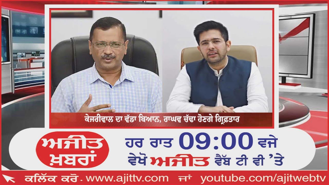 Ajit News @ 9 pm, 30 September 2022 Ajit Web Tv. - YouTube